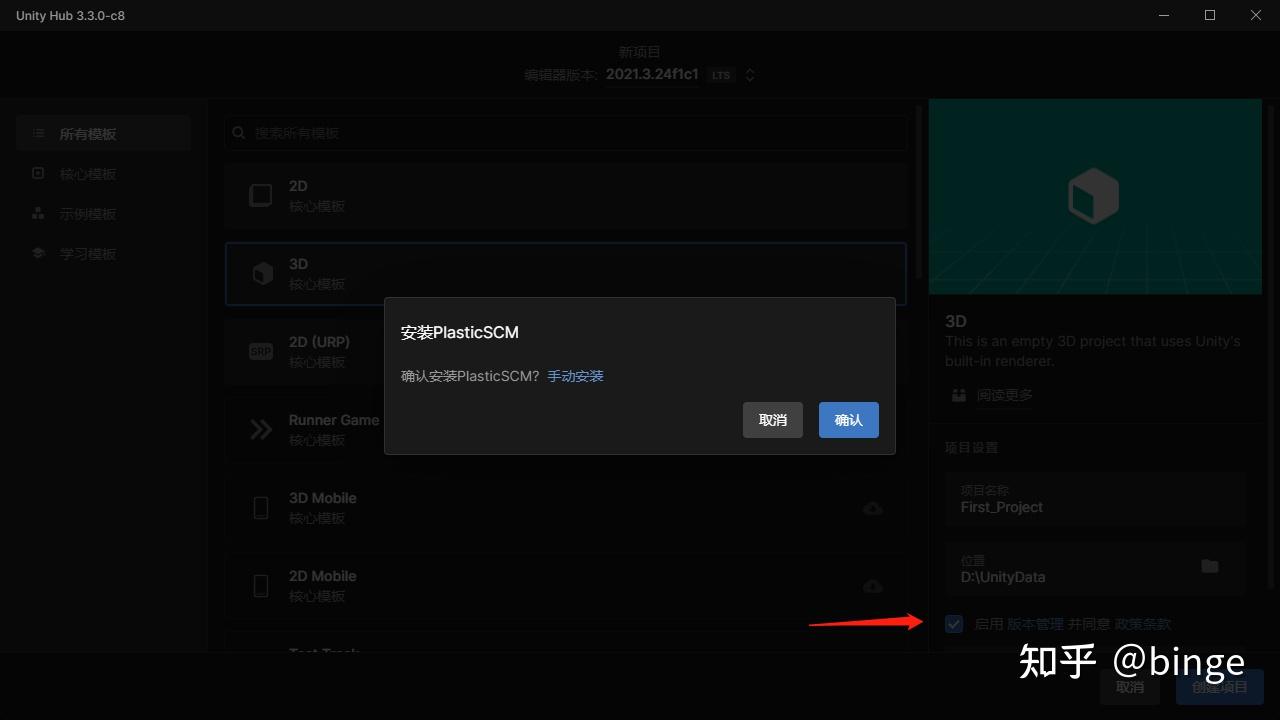 Unity编辑器的基本操作 - 知乎