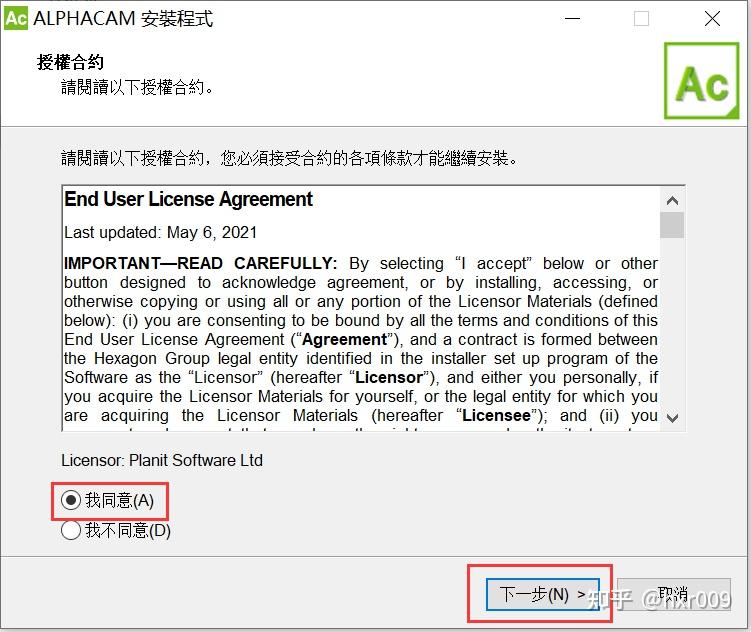 Alphacam 2022 简体中文版图文安装教程 - 知乎