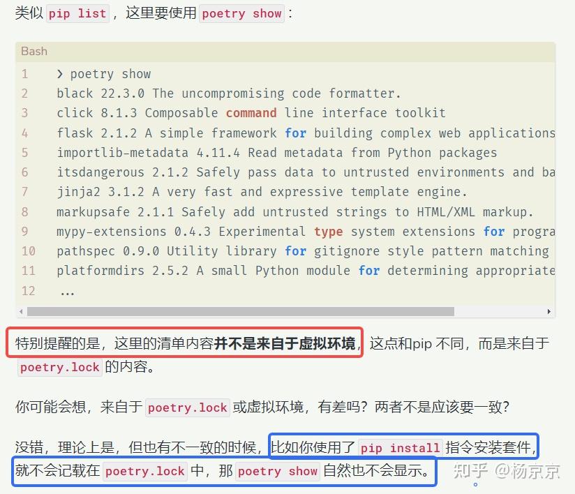 Poetry Python 依赖管理 - 知乎