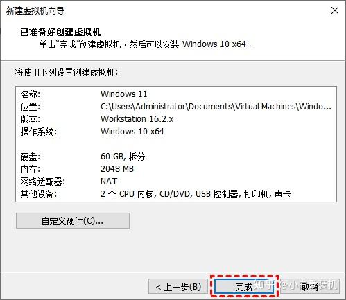 VMware虚拟机安装Win11详细教程！ - 知乎