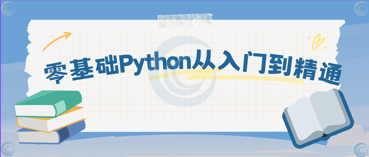 零基础python从入门到精通(2):从hello World程序初识python的基本功能 知乎