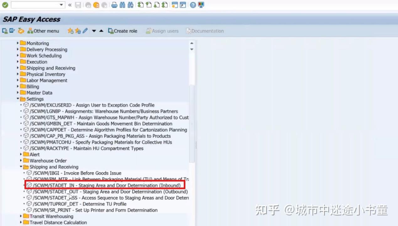 SAP EWM学习笔记之EWM系统对于INBOUND DELIVERY如何确定暂存区(Staging Area)？ - 知乎