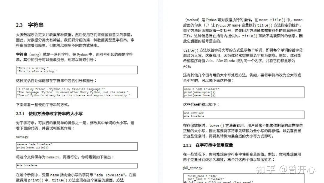 强烈推荐python编程从入门到实践第三版（附完整PDF）推荐 - 知乎