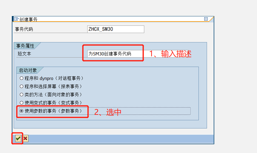 SAP之SM30视图维护 - 知乎