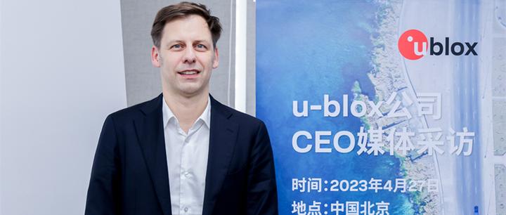 GNSS在ADAS上的应用新机遇——专访u-blox新任CEO Stephan Zizala - 知乎