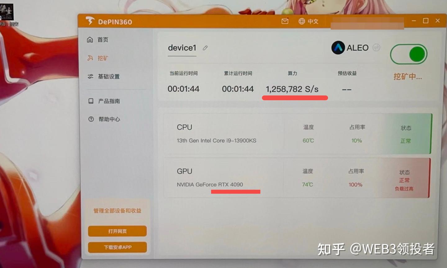 Aleo项目参与指南——DePIN360 - 知乎