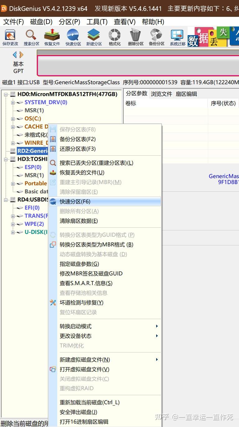 AYN ODIN 奥丁掌机刷机双系统 Windows 11 过程 - 知乎