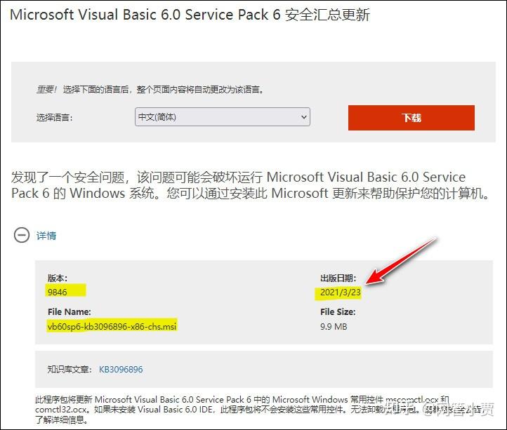 惊不惊喜，意不意外？没想到VB6到现在还在更新！（附最新补丁下载和安装方法） - 知乎
