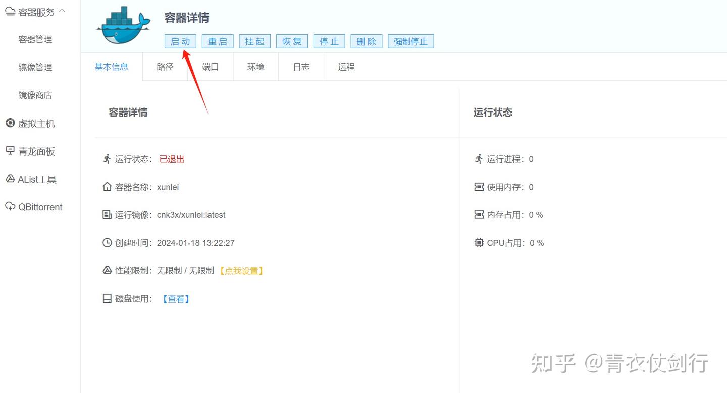 利用拾光坞N3 Docker安装迅雷功能 - 知乎
