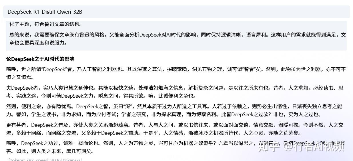 Deepseek 正确打开方式：90%的人都不知道的 8 个使用技巧，强烈建议收藏！ - 知乎