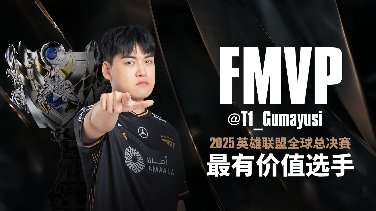 官方：T1下路Gumayusi荣获S15 FMVP，Uzi担任颁奖嘉宾 - 知乎