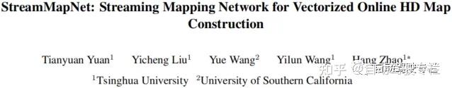 StreamMapNet：用于矢量化在线高精地图构建的流动建图网络 - 知乎