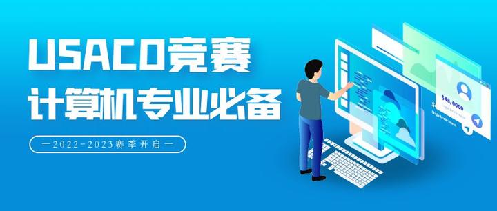 被MIT、帝国理工CS专业录取的他们，都是USACO白金大神！ - 知乎