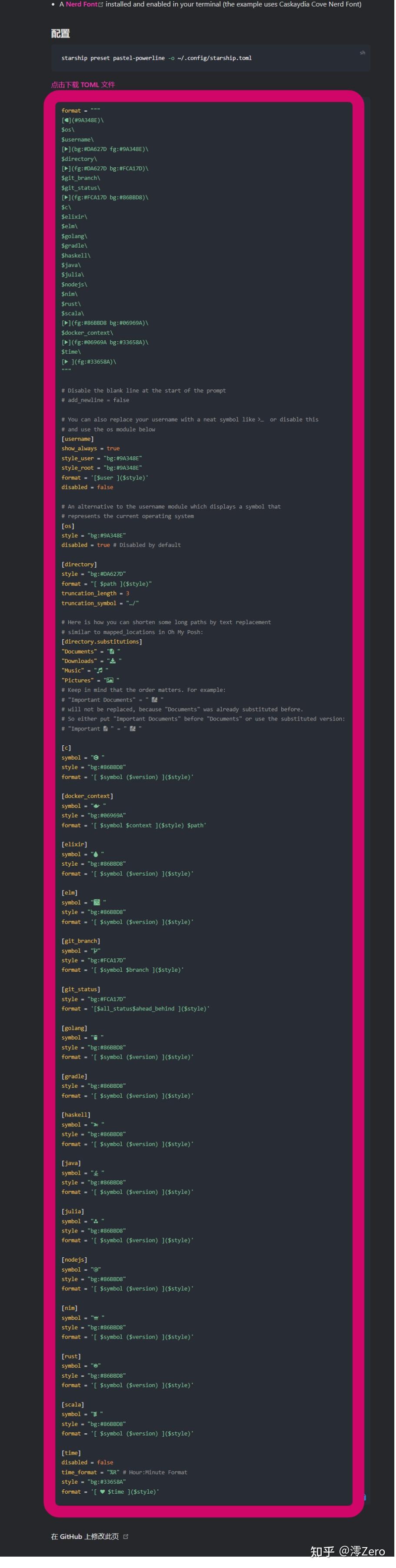如何美化你的PowerShell(StarShip) - 知乎