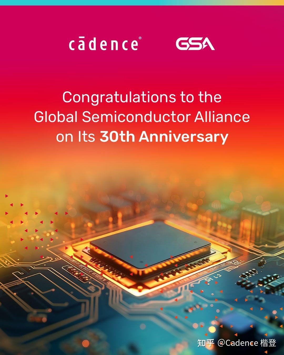 热烈庆祝全球半导体联盟（GSA）成立30周年！ - 知乎