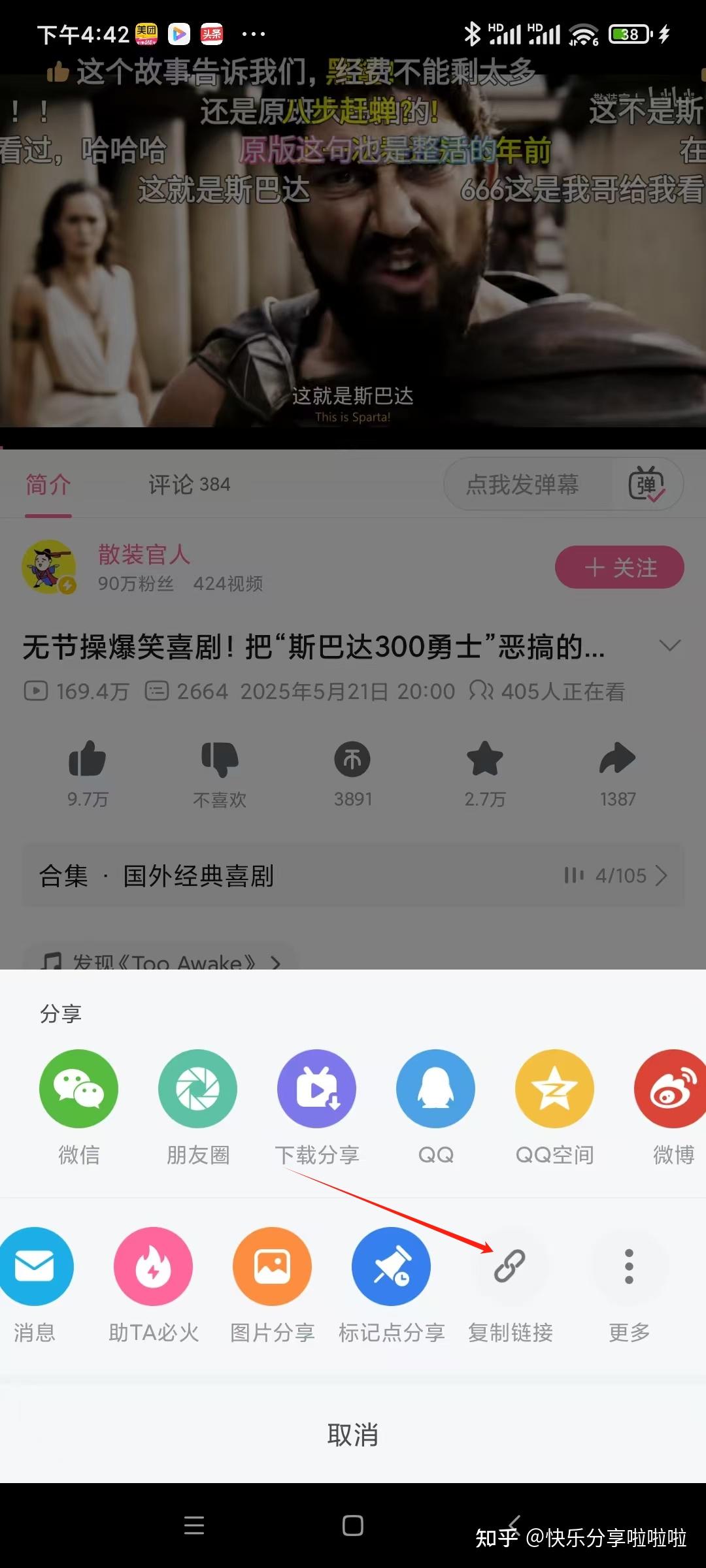 手机上 B 站怎么下载视频？ - 知乎