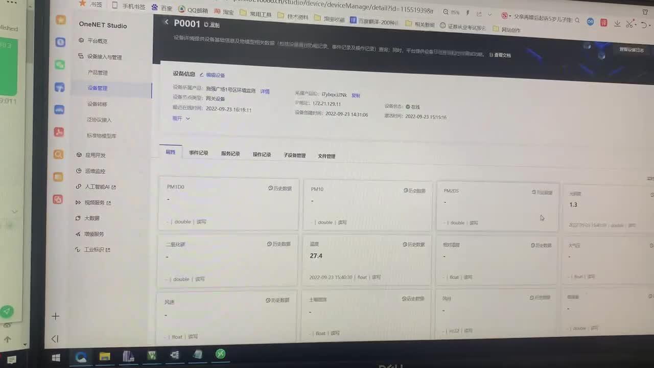 OneNET Studio云平台STM32物联网开发（1）- MQTT协议设备接入数据上报测试 - 知乎
