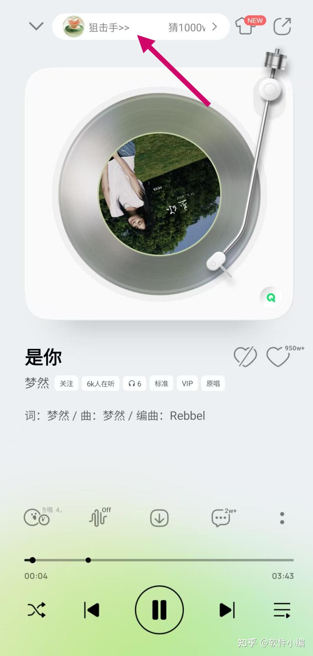 QQ音乐、汽水音乐、网易云、波点音乐、酷狗，AppleMusic，哪款APP比较好用? - 知乎