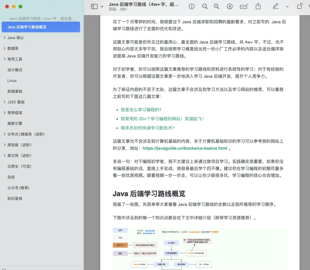 Github 标星 120k！2025 最新Java 学习线路图重磅来袭| JavaGuide - 知乎
