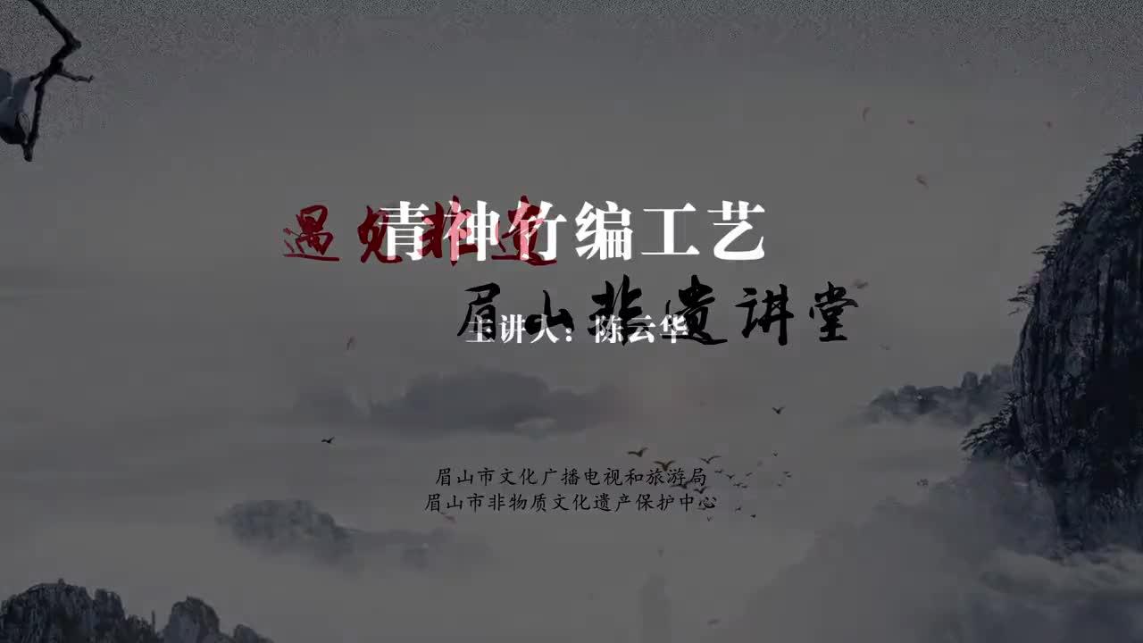 非遗知识讲堂之青神竹编 知乎