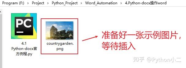 Python自动化办公之Word，全网最全看这一篇就够了 - 知乎