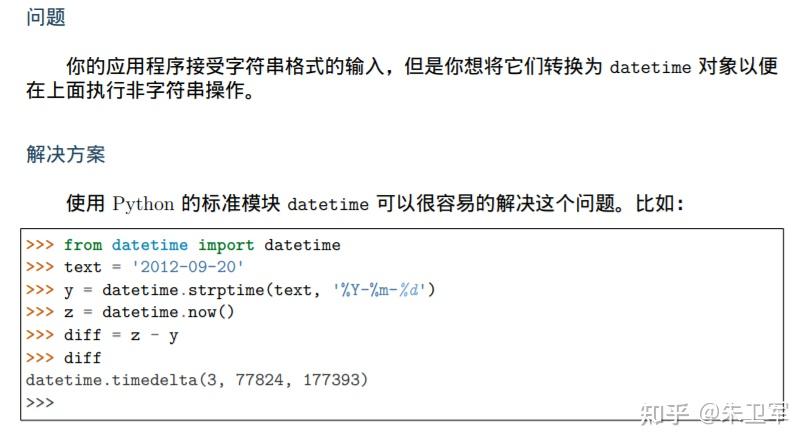 《Python CookBook》一本讲技巧的Python书