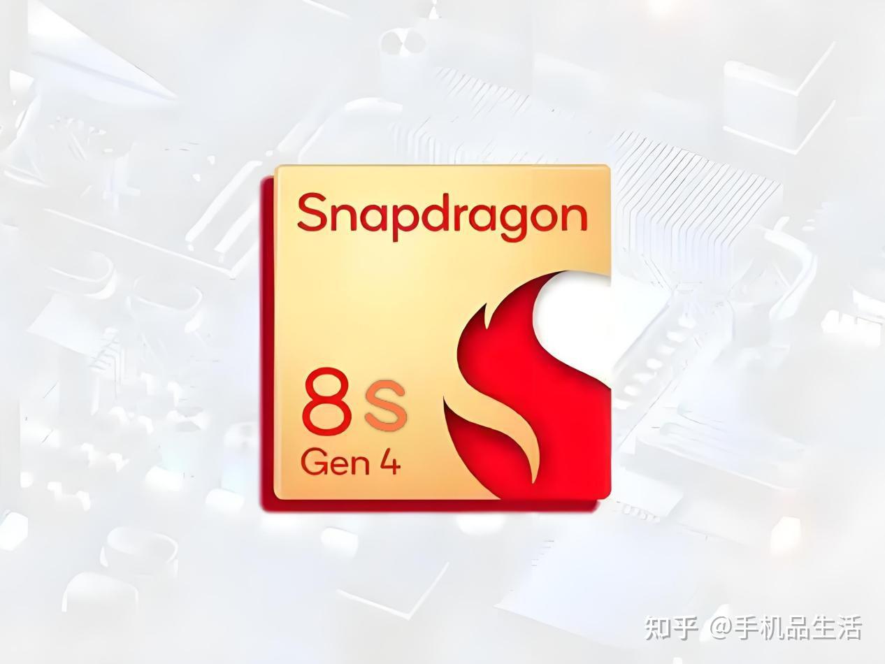 高通骁龙8sGen4碾压骁龙8Gen3是真的吗？看完你就知道了 - 知乎