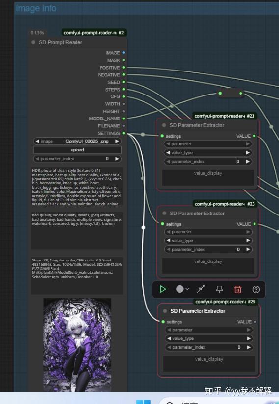 关于comfyui的comfyui-prompt-reader-node插件（import failed）和图片信息问题（metadata） - 知乎