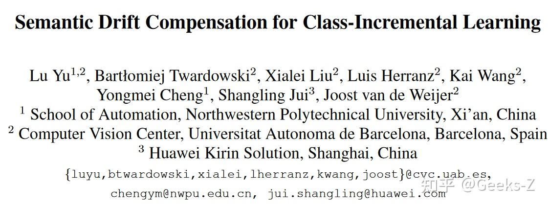 类增量学习—特征校正/补偿/对齐1 - 知乎