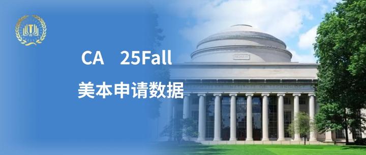 成都美国留学机构推荐：Common App最新25Fall美本申请数据解读，趋势全面揭晓【成都太古留学】 - 知乎