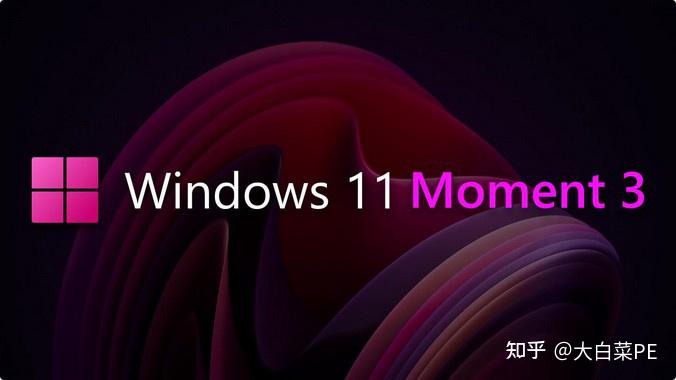 微软Win11更新Moment 3版本，新增多种功能！一起来看看 - 知乎