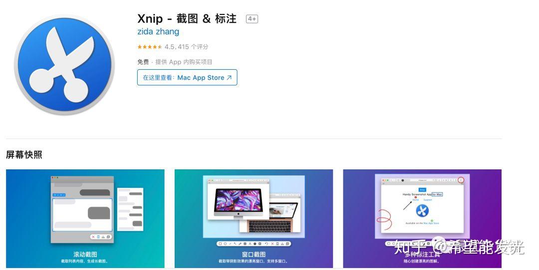 别再花时间去找截图软件了，只用考虑这三款！ - 知乎