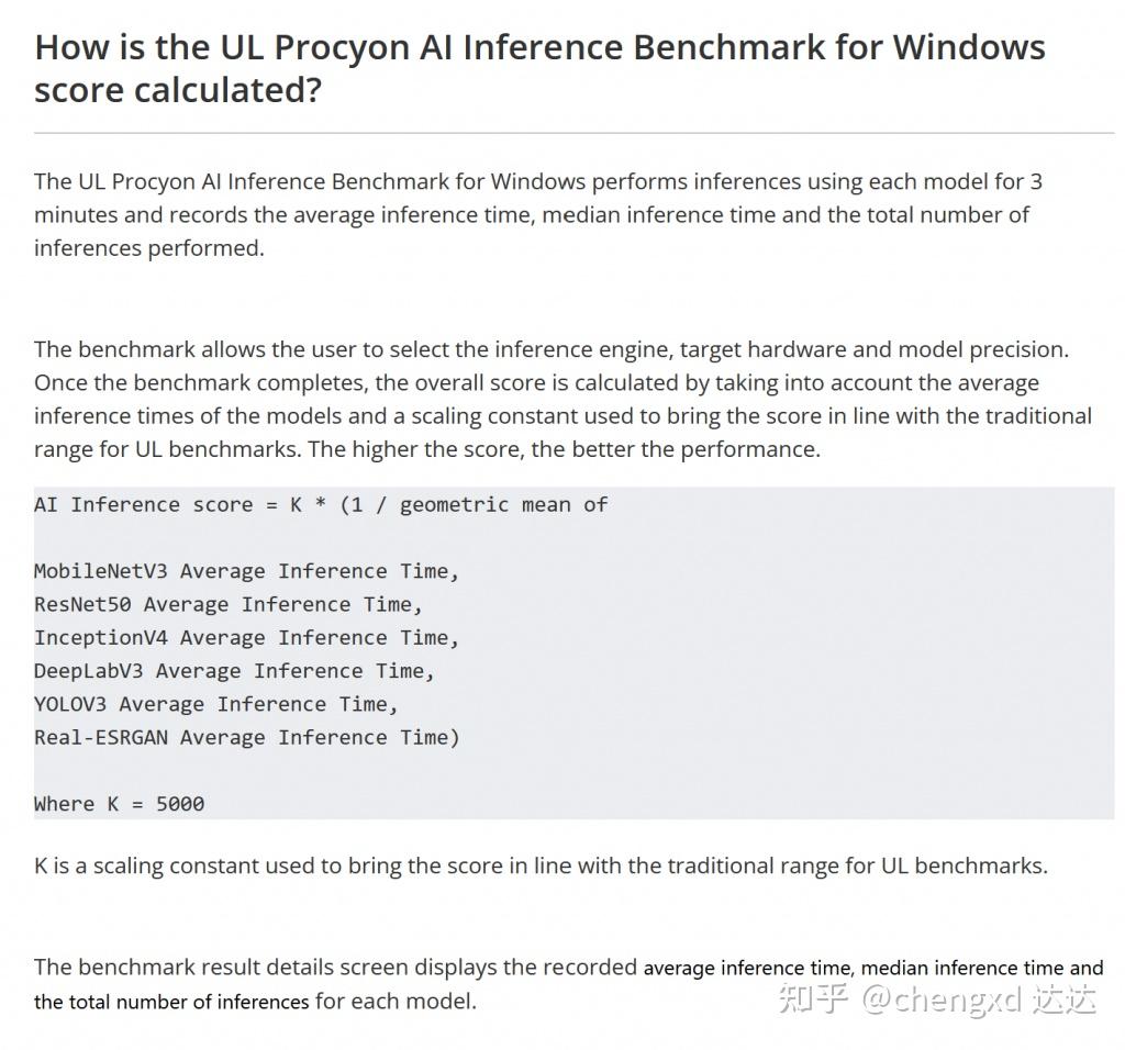 UL Procyon AI 推理套件上线：AI算力纳入个人电脑评测项目？ - 知乎
