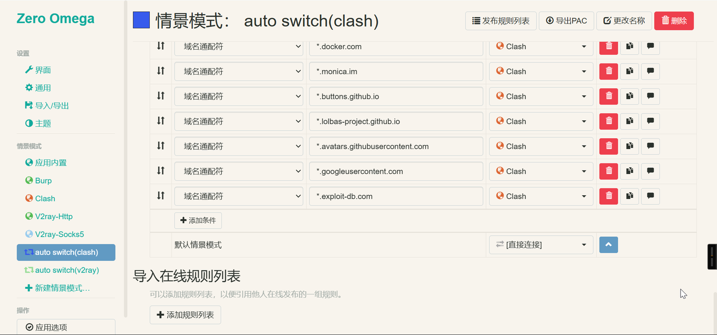 Chrome 插件 | 网址代理神器：ZeroOmega - 知乎