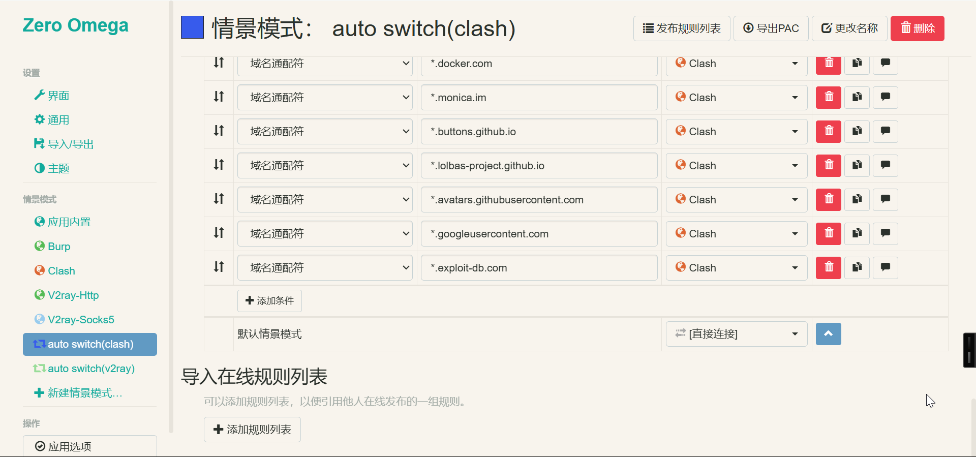 Chrome 插件 | 网址代理神器：ZeroOmega - 知乎