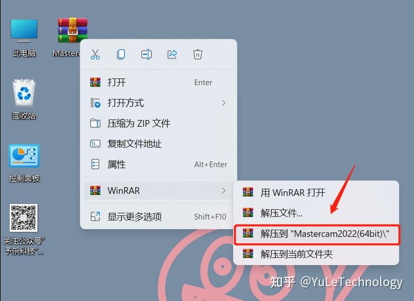 Mastercam2022安装教程附安装包 - 知乎