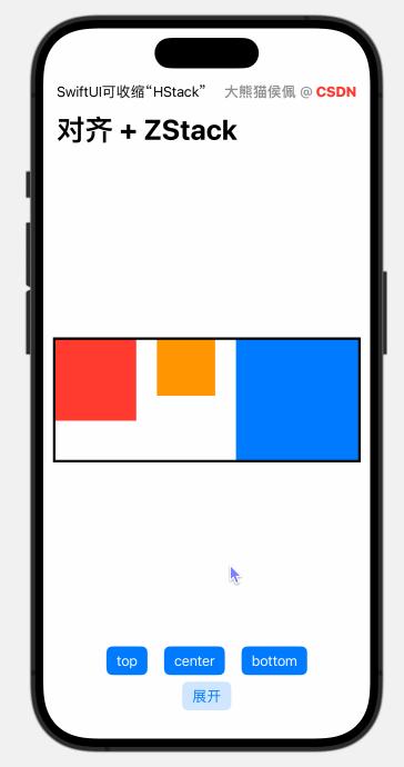 SwiftUI 打造一款收缩自如的 HStack（二）：对齐+ZStack - 知乎