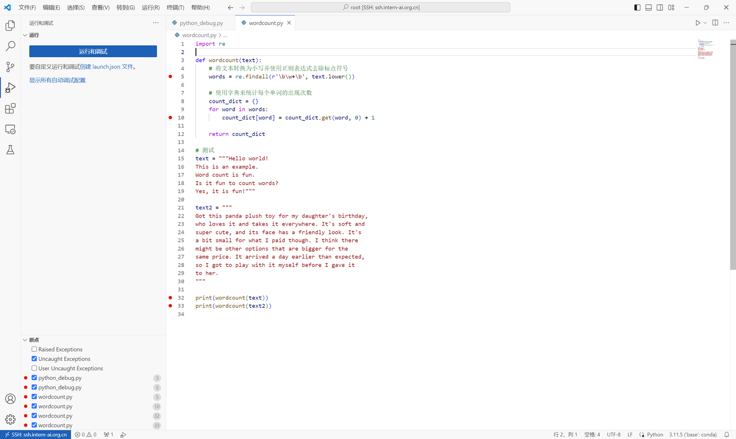 书生大模型实战营（暑假场）L0-Python-闯关作业 - 知乎