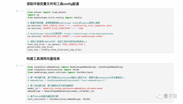 只需四步就能构建自己的agent！达摩院新开源框架小白也能用 知乎 