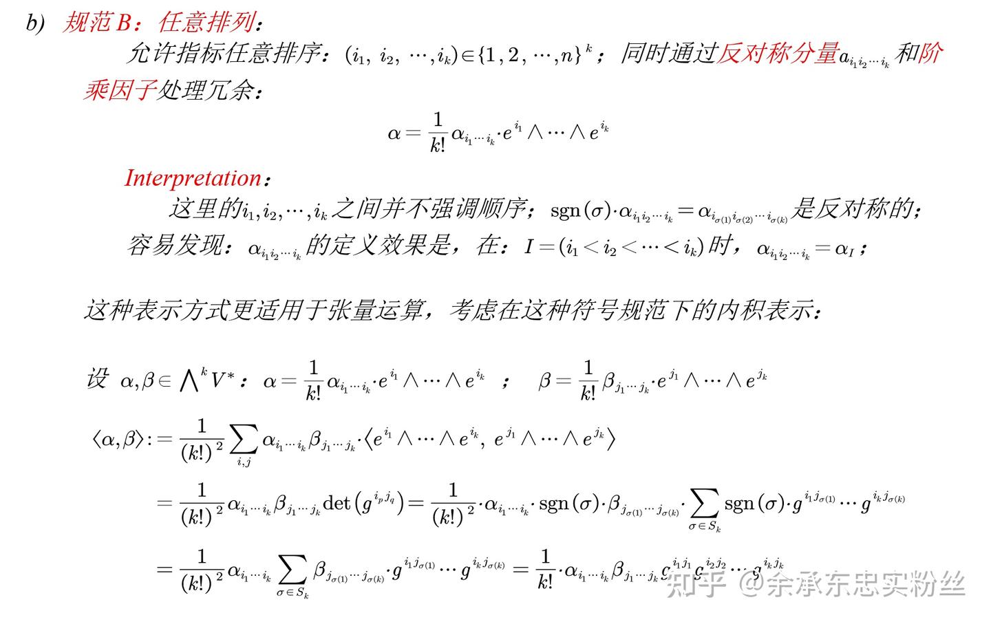 Hodge star初认识 - 知乎