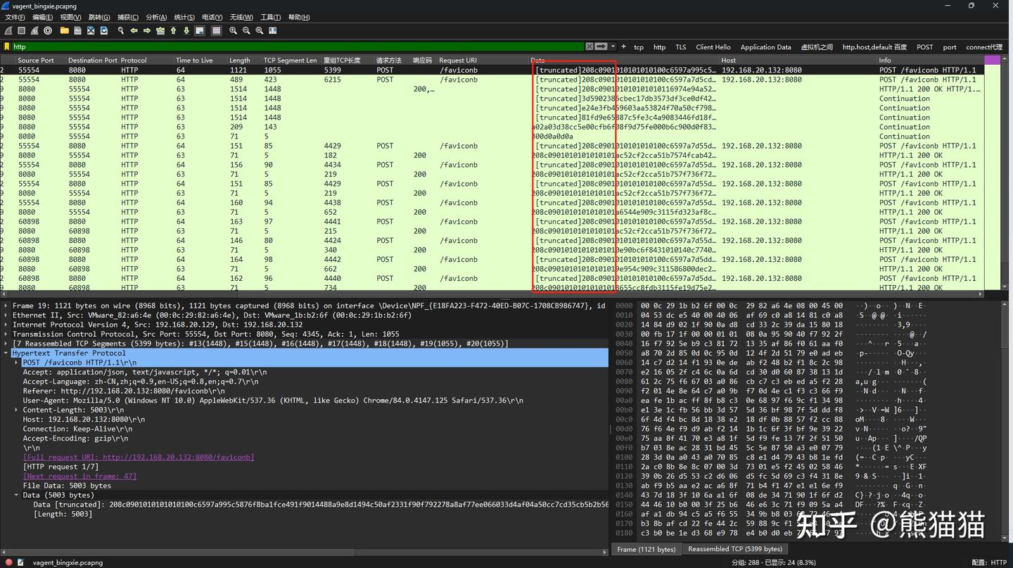 观成科技：Vagent注入的内存马加密通信特征分析 - 知乎