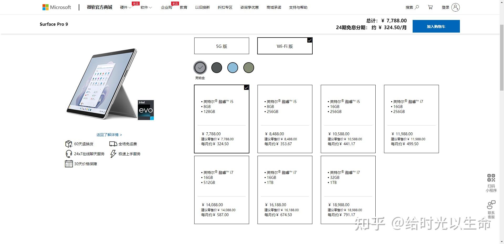 Surface系列完全选购指南（2023.2） - 知乎