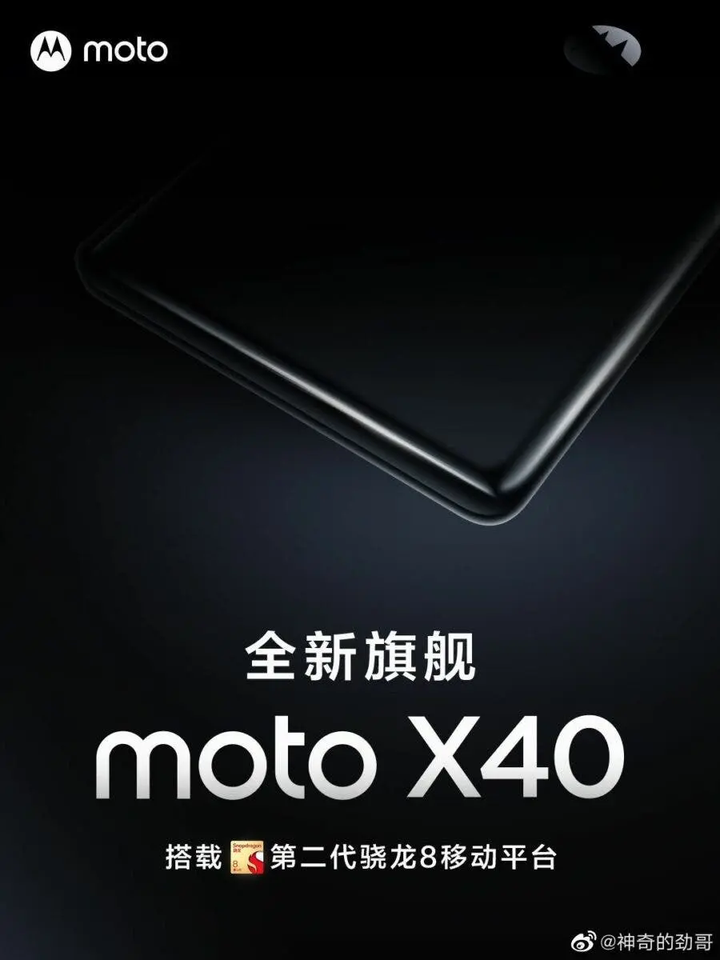 Moto X40获得3C认证显示：两款将分别支持68W和125W快充 - 知乎