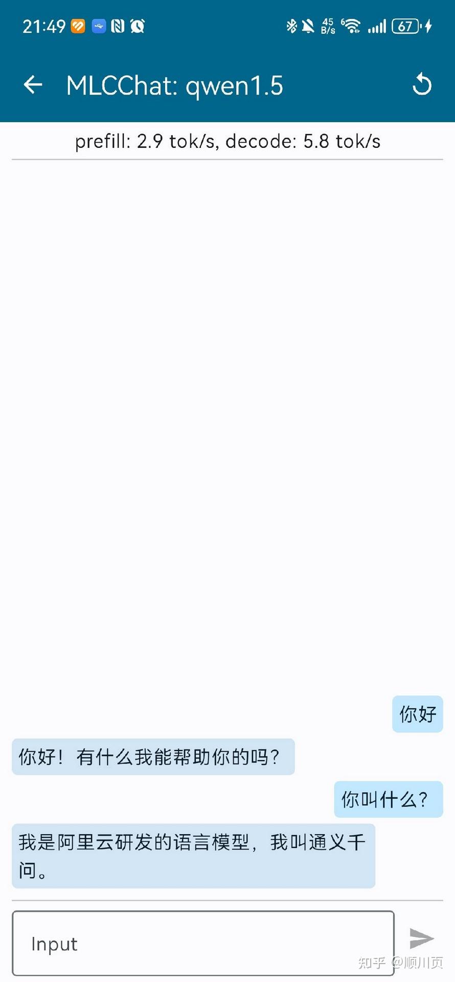 MLC-LLM体验（以qwen1.5-1.8b-chat为例） - 知乎