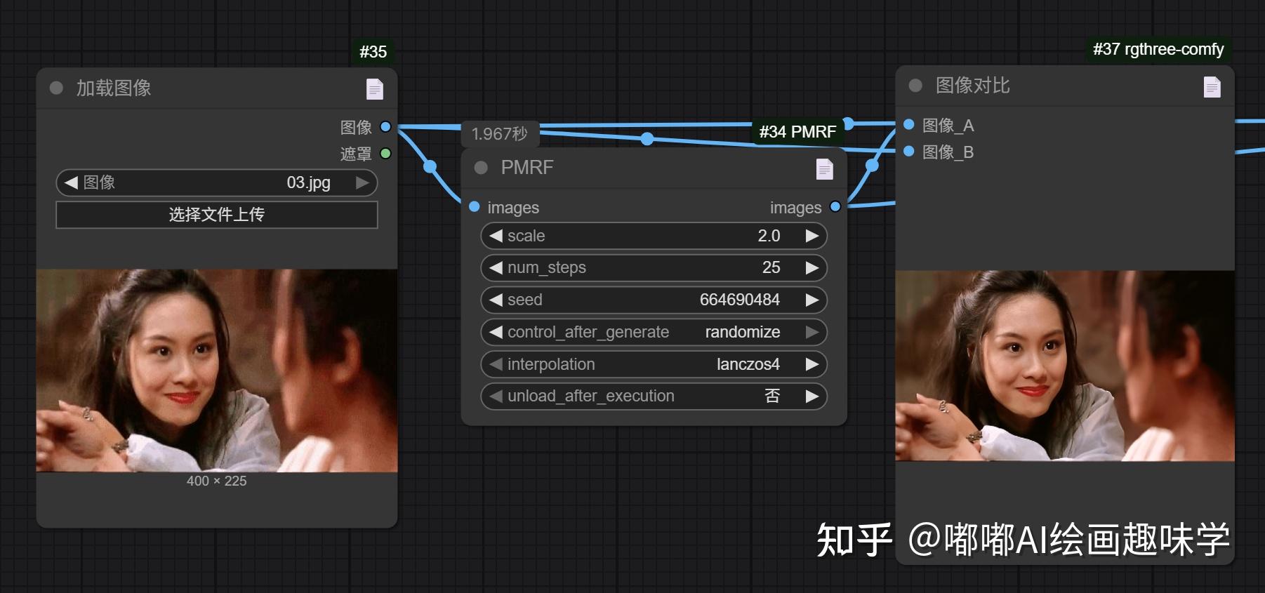 [ComfyUI]人像高清修复PMRF实测：1秒放大2倍！显存仅3.3G，细节完胜Topaz（显存占用修复版） - 知乎