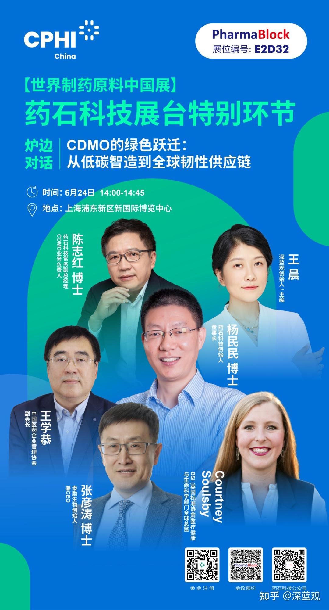 药石科技CPHI CHINA 2025深度纪实 - 知乎