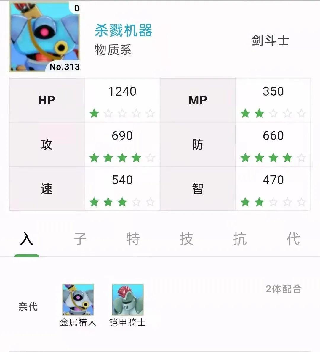 【游戏研究】DQM3终极杀人王！初期速成最强怪物攻略 - 知乎