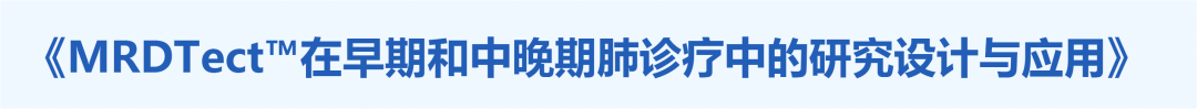 【CSCO发布】真固生物携个性化定制MRD及首款中美欧三证齐全IVD试剂盒亮相2022CSCO年会 - 知乎