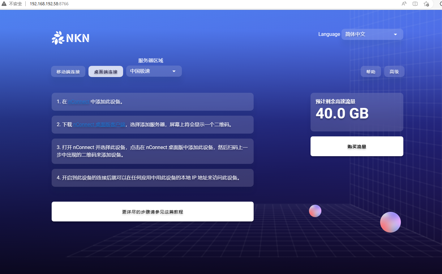 内网穿透-nConnect与zerotier如何搭建我的远程私人服务器 - 知乎