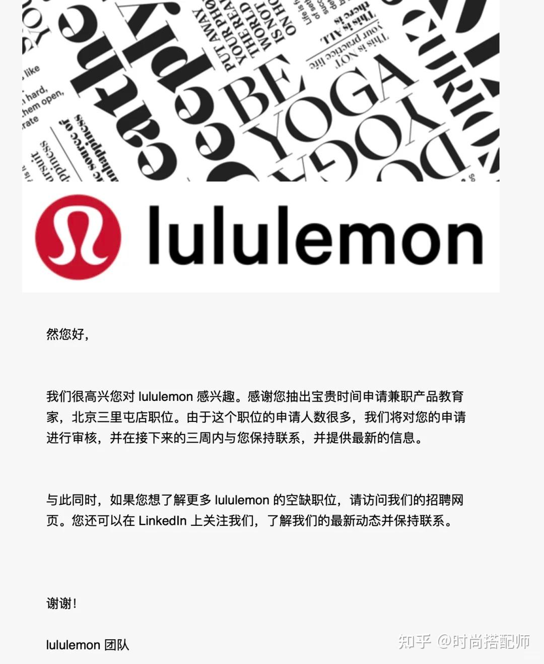 36岁勇闯💪💪Lululemon兼职产品教育家～～ - 知乎
